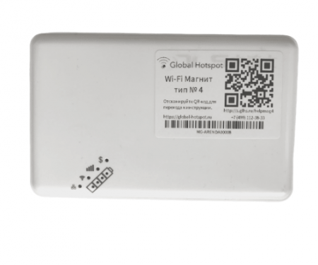 wi-fi-radar-magnit-2-min | Global Hotspot